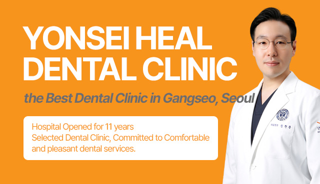 YONSEI HEAL DENTAL CLINIC